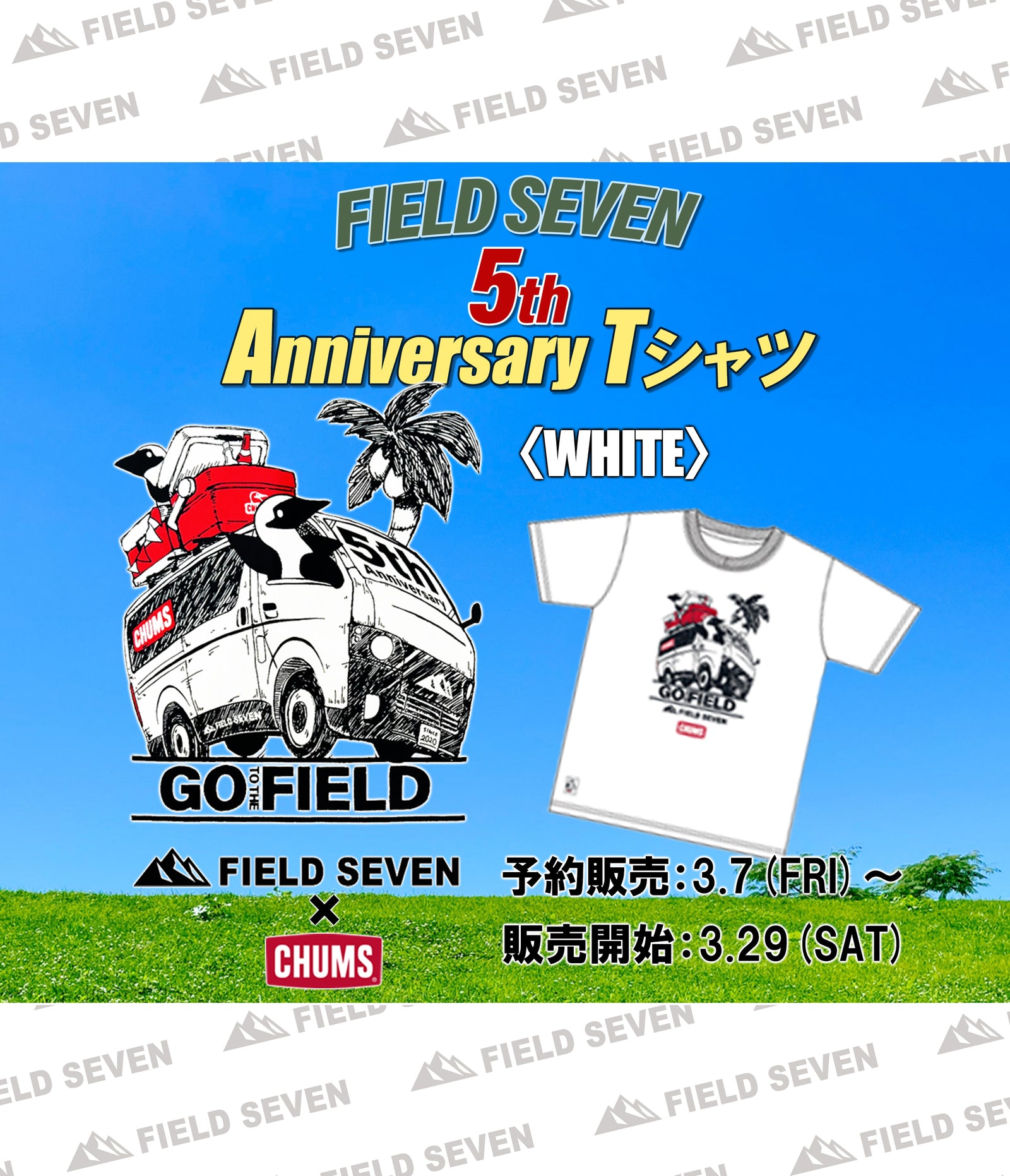 【アウトドアショップ】通販サイト｜FIELD SEVEN EC STORE